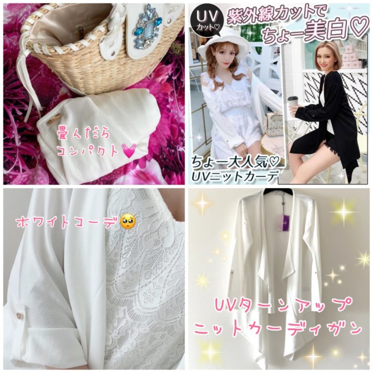 Rady購入品「UVターンアップニットカーディガン」のサイズ感や着心地を口コミレポ♡本当にシワになりにくいのか検証。 | ms2300Blog