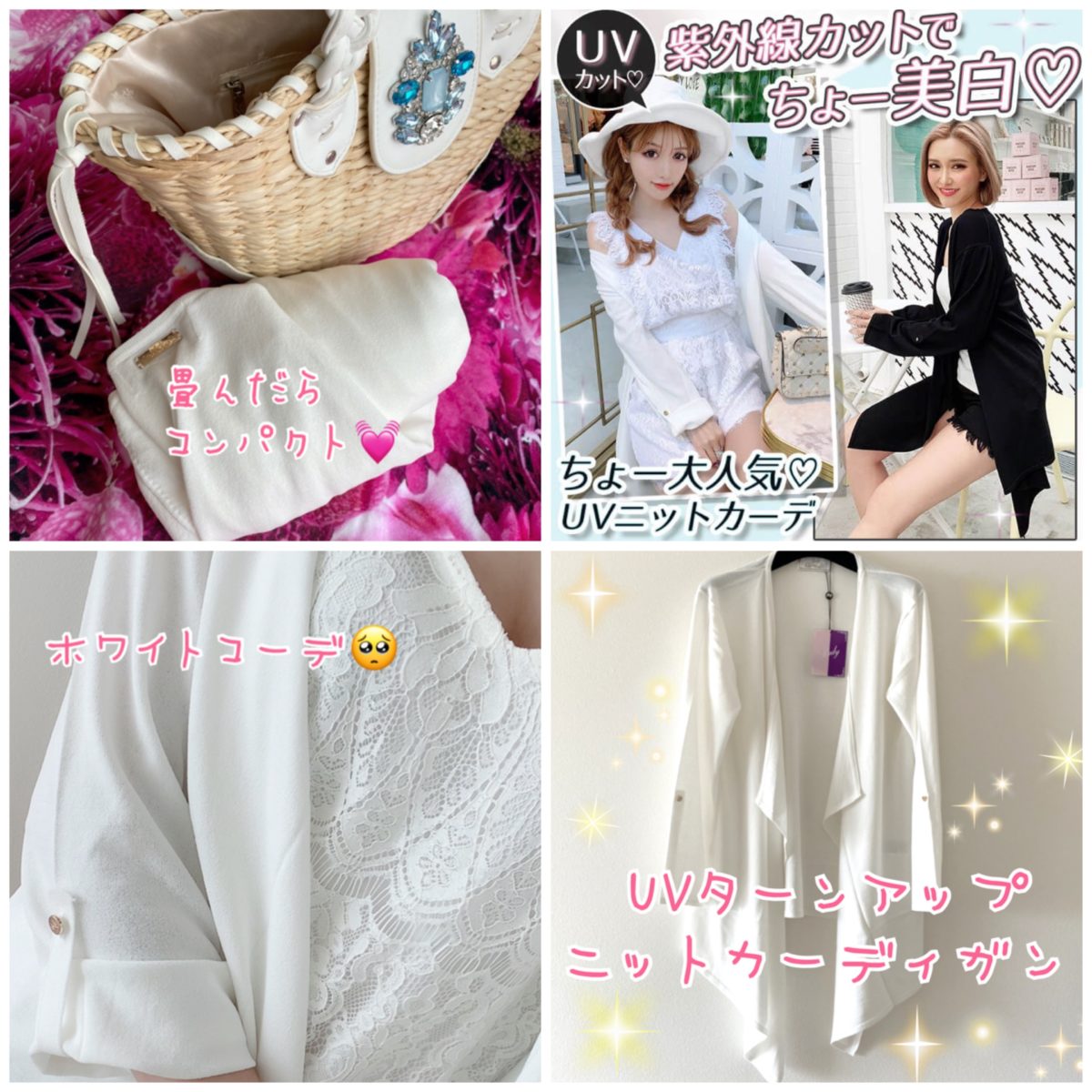 Rady購入品「UVターンアップニットカーディガン」のサイズ感や着心地を口コミレポ♡本当にシワになりにくいのか検証。 | ms2300Blog