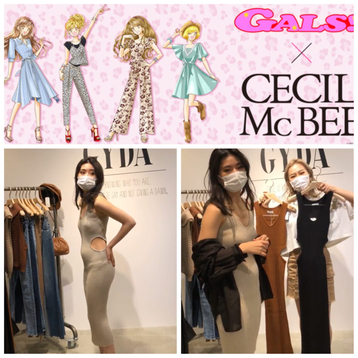 GYDAの放送事故並みのインスタライブ(ﾟДﾟ≡ﾟДﾟ)GALS!!とCECIL McBEEが限定コラボ。 | ms2300Blog