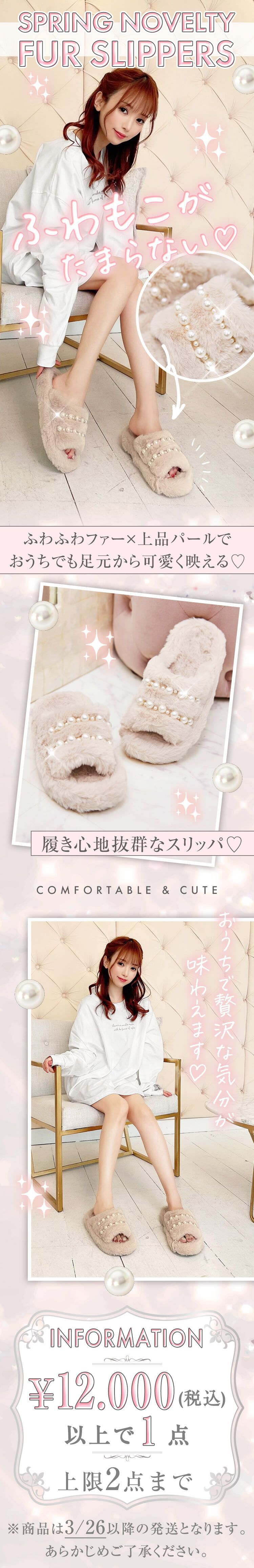 michellMacaronのノベルティ「ファースリッパ」の口コミレポ | ms2300Blog