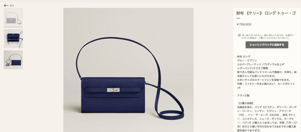 エルメスオンライン直リンクURL(ピコタン、ガーデンパーティ、ボリード、ガーデンパーティ、ケリー) | ms2300Blog