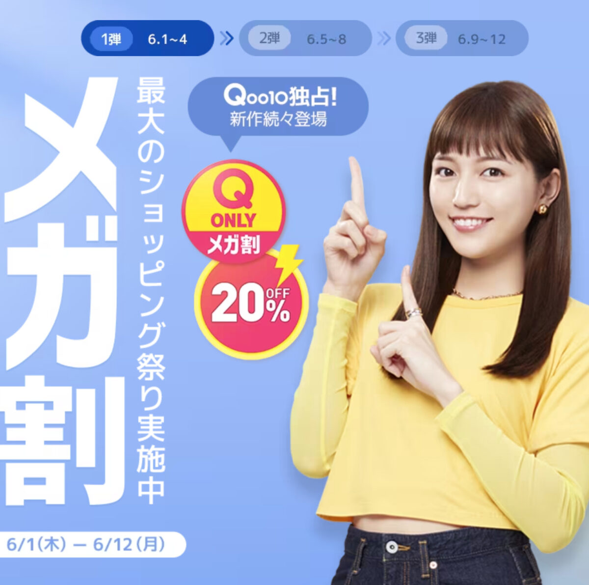Qoo10メガ割なに買った〜？SNSでバズってるアイテムまとめ。 | ms2300Blog