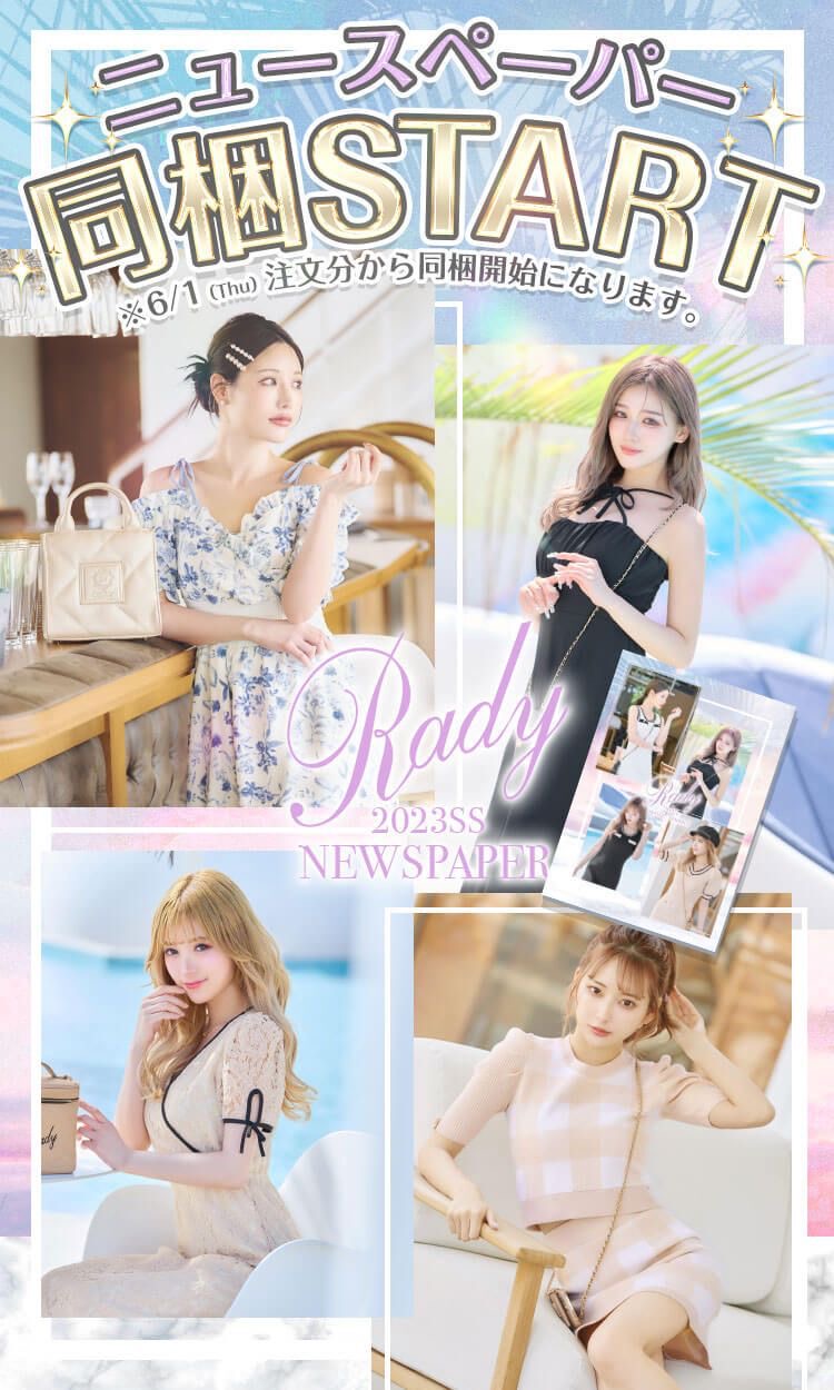 Radyニュースペーパー同梱スタート(^O^)／6月いえーい | ms2300Blog