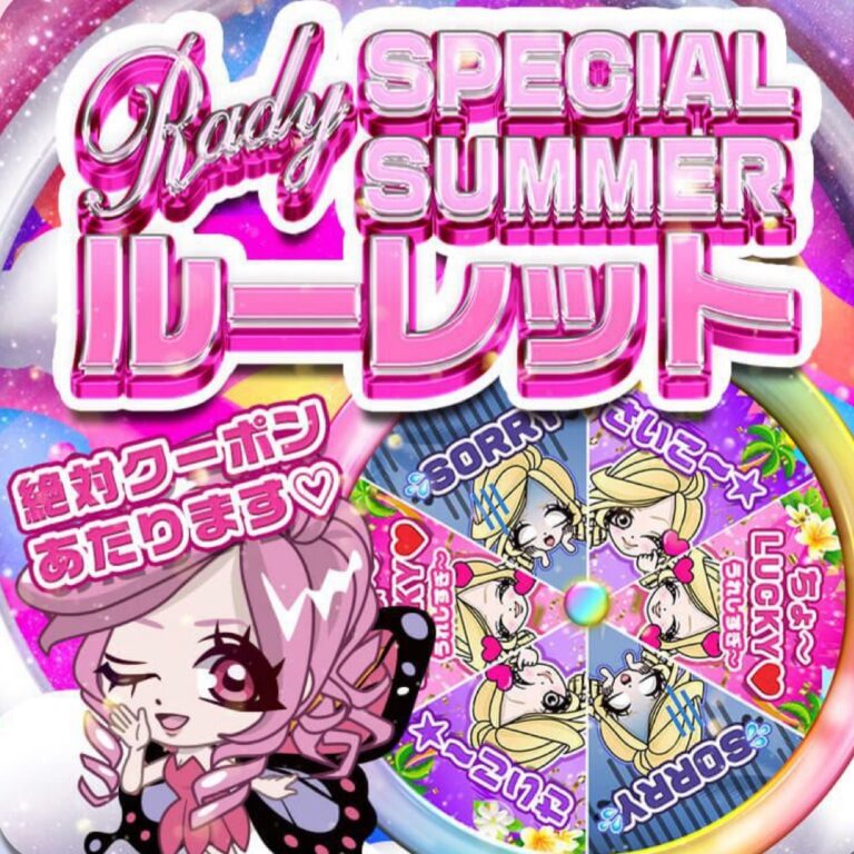 Radyセール品追加〜からの〜ルーレットでクーポンGET⭐︎ | ms2300Blog
