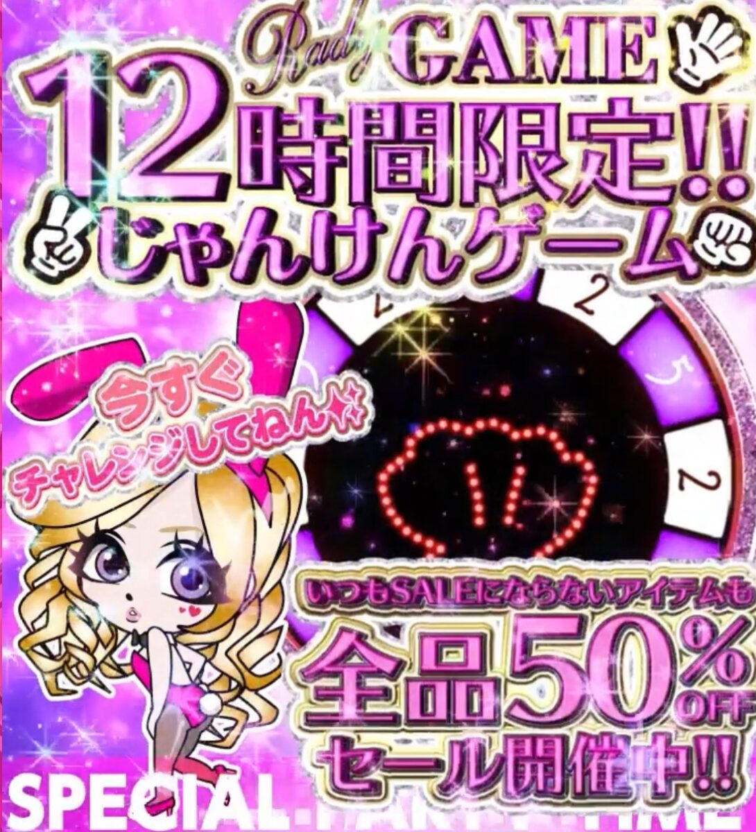 Rady対象外セール中に初のクーポンスタート／(^o^)\ | ms2300Blog