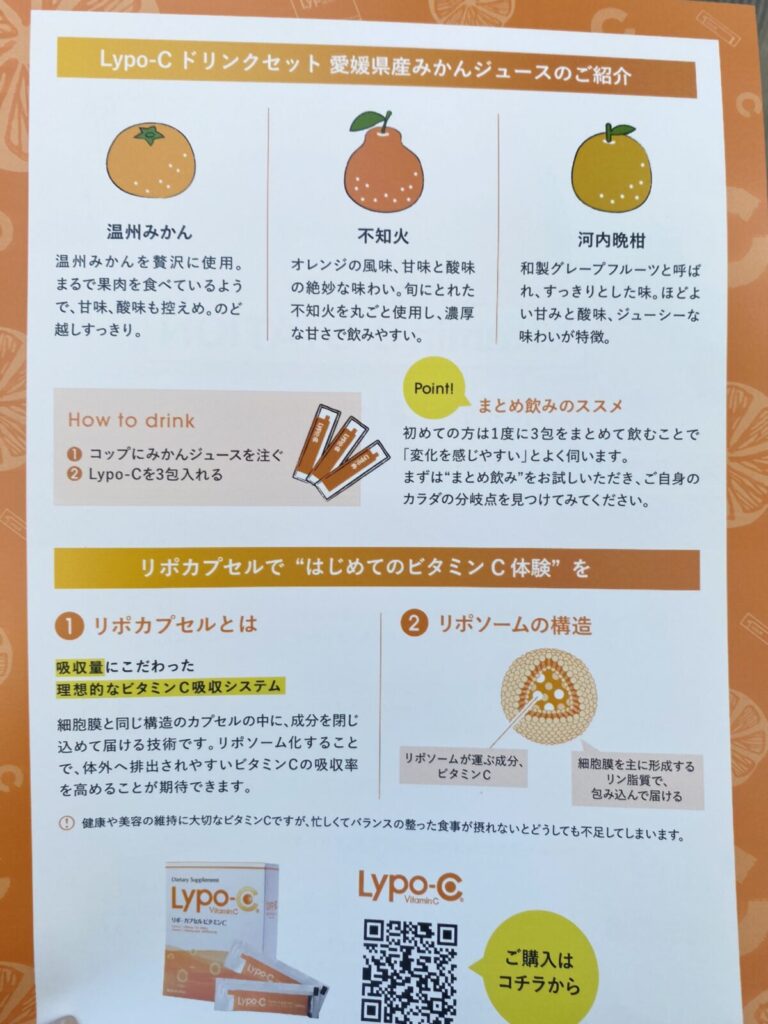 リポカプセルビタミンCはクソまずい？効果や愛用芸能人まとめ☆六本木ヒルズでバスケチャレンジしてきた(^O^)／ | ms2300Blog