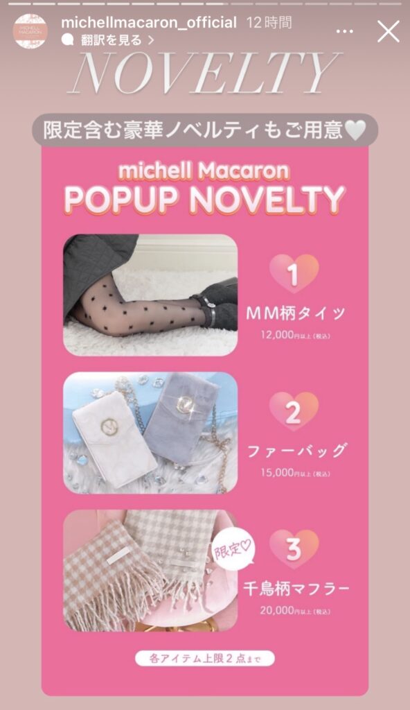 爆売れしているミシェルマカロンの美脚スカートのサイズ感口コミまとめ☆SHEINやメルカリでコピー品出回る⚠️ | ms2300Blog